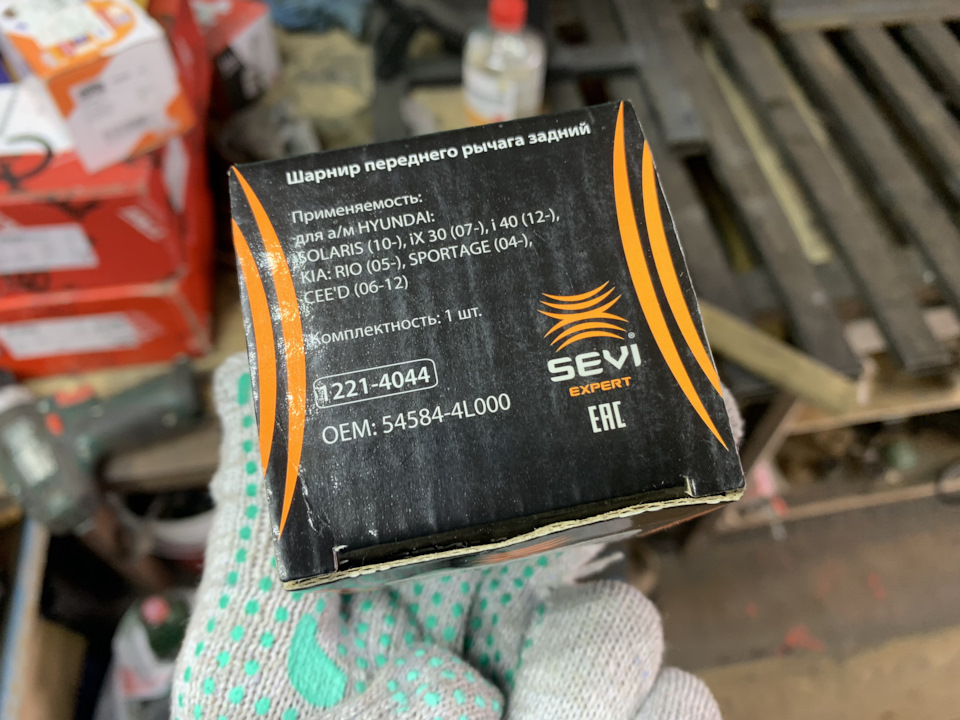 545844L000 Втулка подвески резинометаллическая KIA HYUNDAI | Запчасти ...