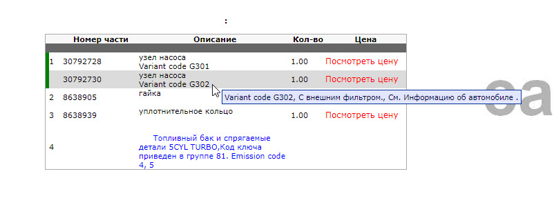 30792728 Насос топливный электрический для V70 Volvo | Запчасти на DRIVE2