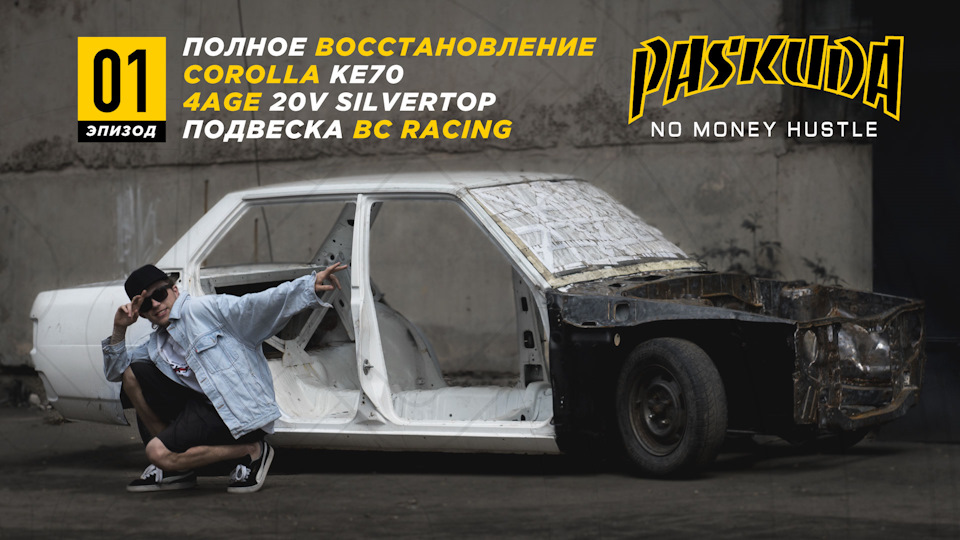 ВСКРЫТИЕ 4AGE. НОВАЯ ПОДВЕСКА BC RACING. ТУРБОФАНЫ. РЕБИЛД СТАРОЙ ...