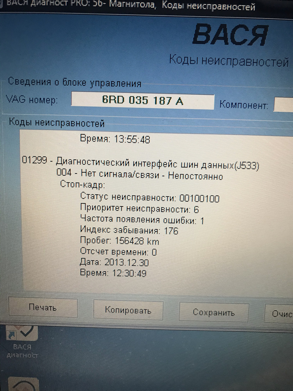 Помощь — Volkswagen Passat B6, 2 л, 2007 года | электроника | DRIVE2
