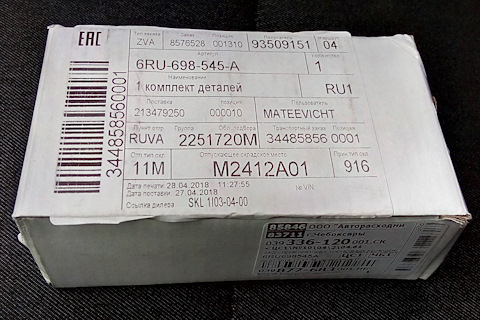 6RU698545A Комплект деталей крепления VAG | Запчасти на DRIVE2