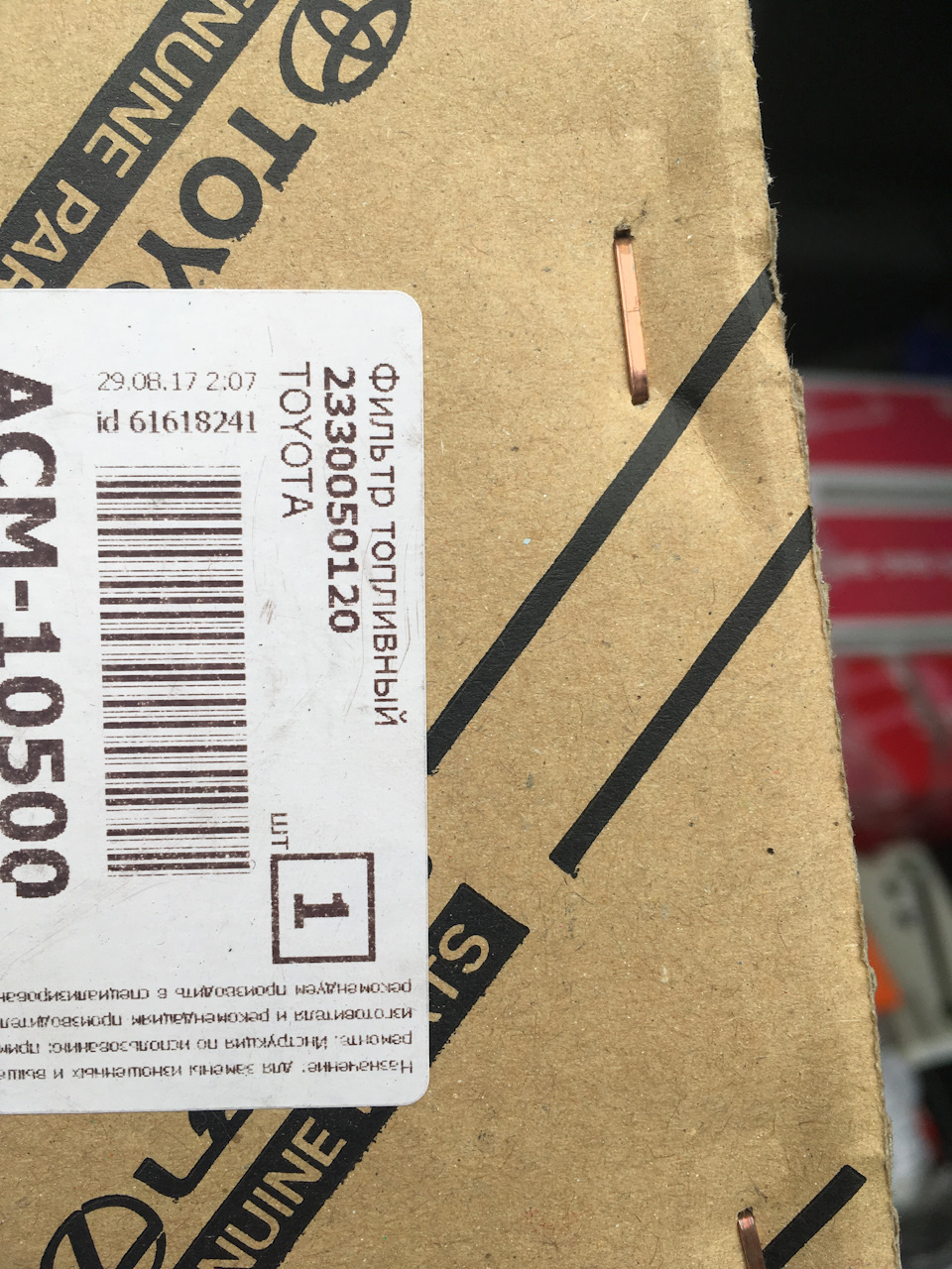 2330050120 Фильтр топливный TOYOTA LEXUS | Запчасти на DRIVE2