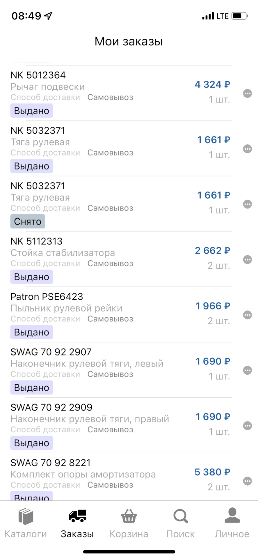 PSE6423 Пыльник рулевой рейки универсальный RENAULT-FIAT-FORD-PEUGEOT ...
