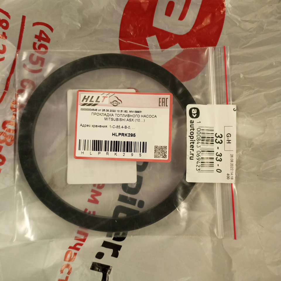 MN139931 Прокладка бензонасоса Mitsubishi | Запчасти на DRIVE2