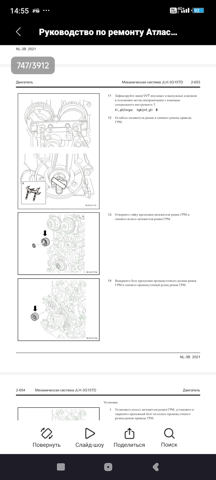 ТО 60, замена ремней, замена охлаждающей жидкости — Geely Atlas Pro, 1 ...