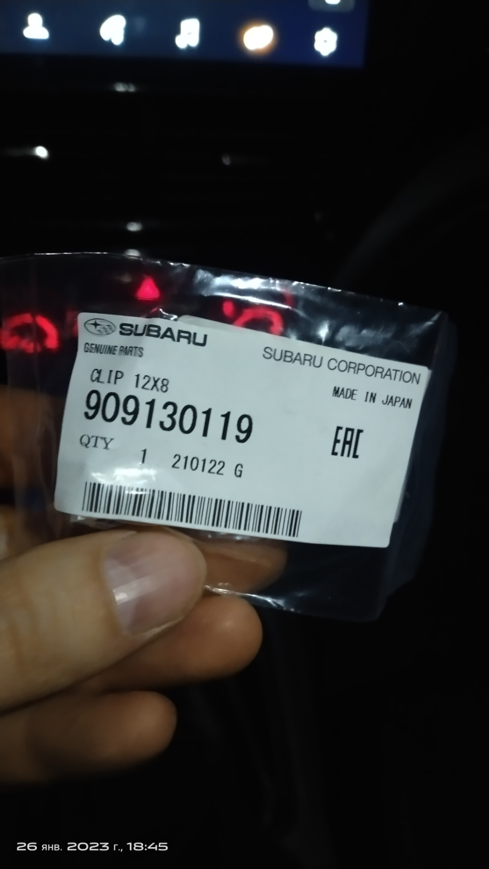 909130119 Клипса SUBARU | Запчасти на DRIVE2