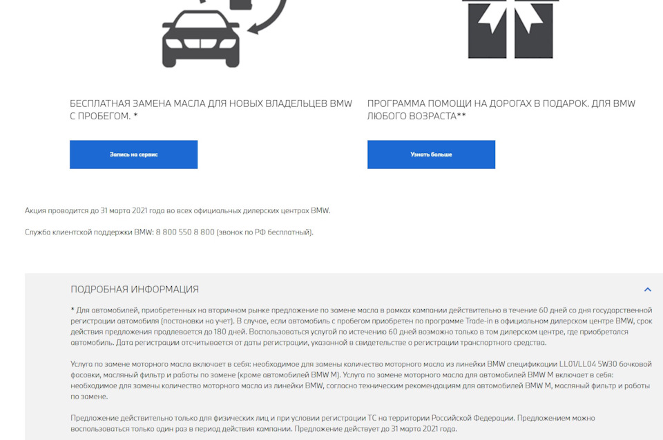 Бесплатная замена масла у официалов BMW — BMW 5 series (F10), 2 л, 2013 ...