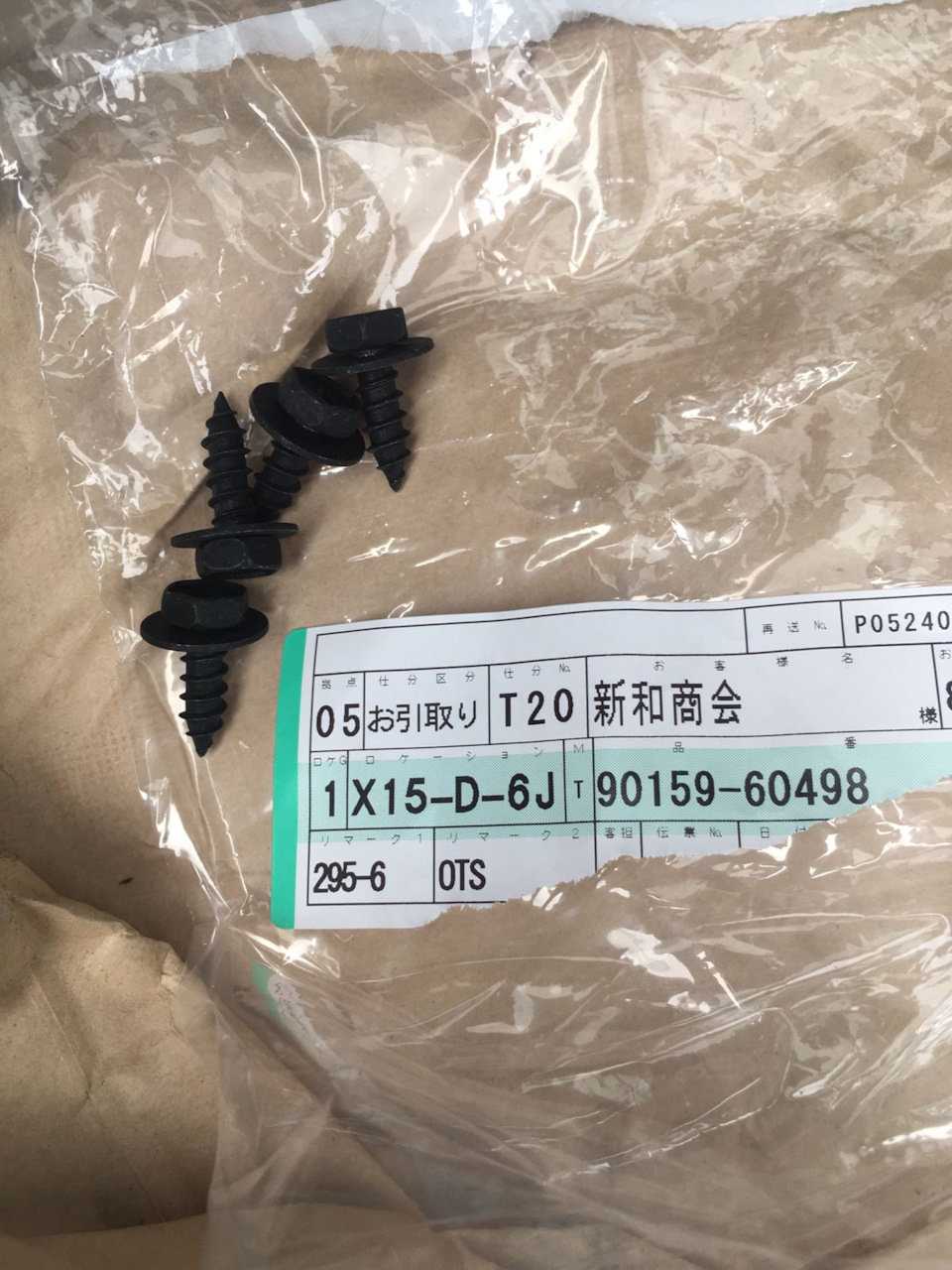 Шурупы на стоп сигналах — Toyota Wish (AE20), 1,8 л, 2010 года ...