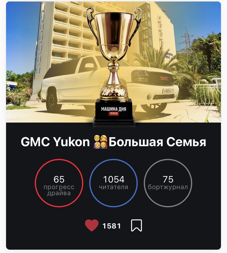 ПОБЕДА 🏆 НА ВЫБОРАХ 🙏🏻 — GMC Yukon (GMT800), 6 л, 2004 года | рейтинг и ...