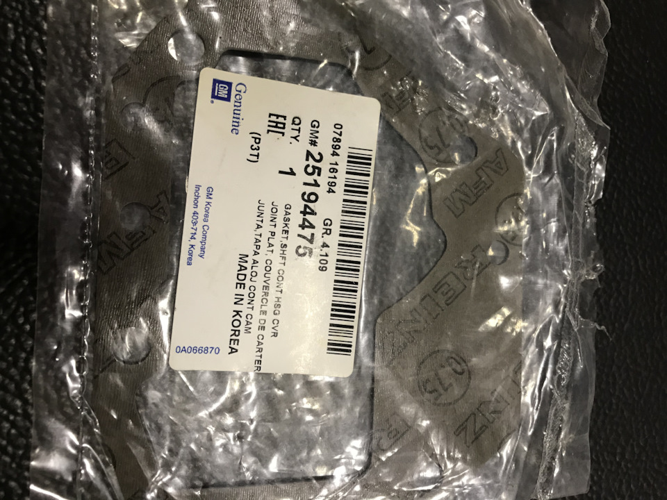 25194475 Прокладка крышки кпп GM | Запчасти на DRIVE2