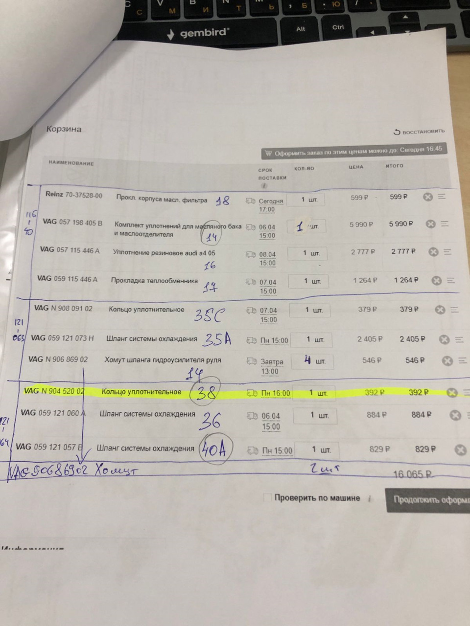 057198405B Набор уплотнений для VAG | Запчасти на DRIVE2