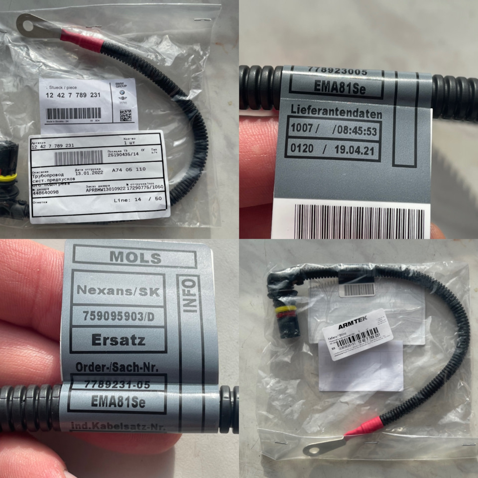 12427789231 Трубопровод сист.предпускового подогрева BMW | Запчасти на ...