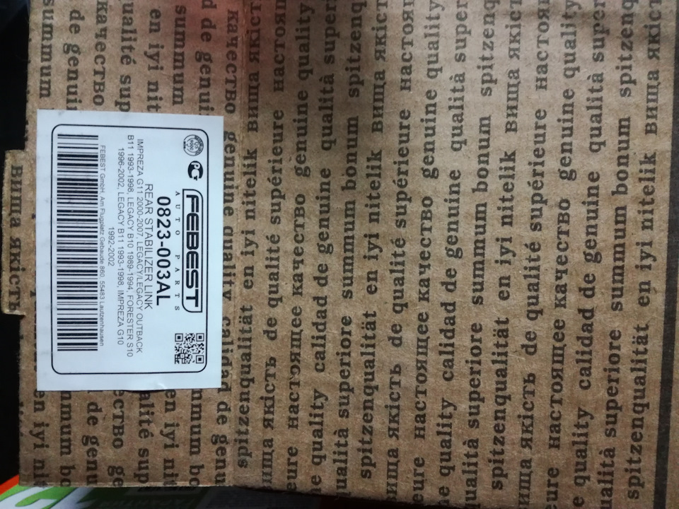 Ходовка — Subaru Forester (SF), 2 л, 2000 года | своими руками | DRIVE2