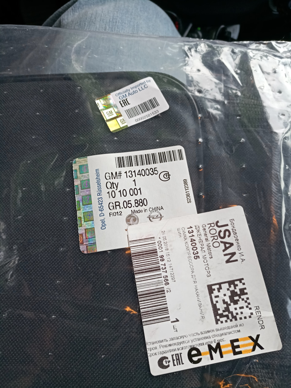 сумка компрессора для накачивания шин / GM 13140035 или 1010001 — DRIVE2