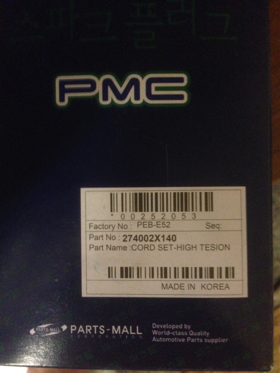 274002X140 КОМПЛЕКТ ПРОВОДОВ СВЕЧЕЙ ЗАЖИГАНИЯ (3ШТ) KIA HYUNDAI ...