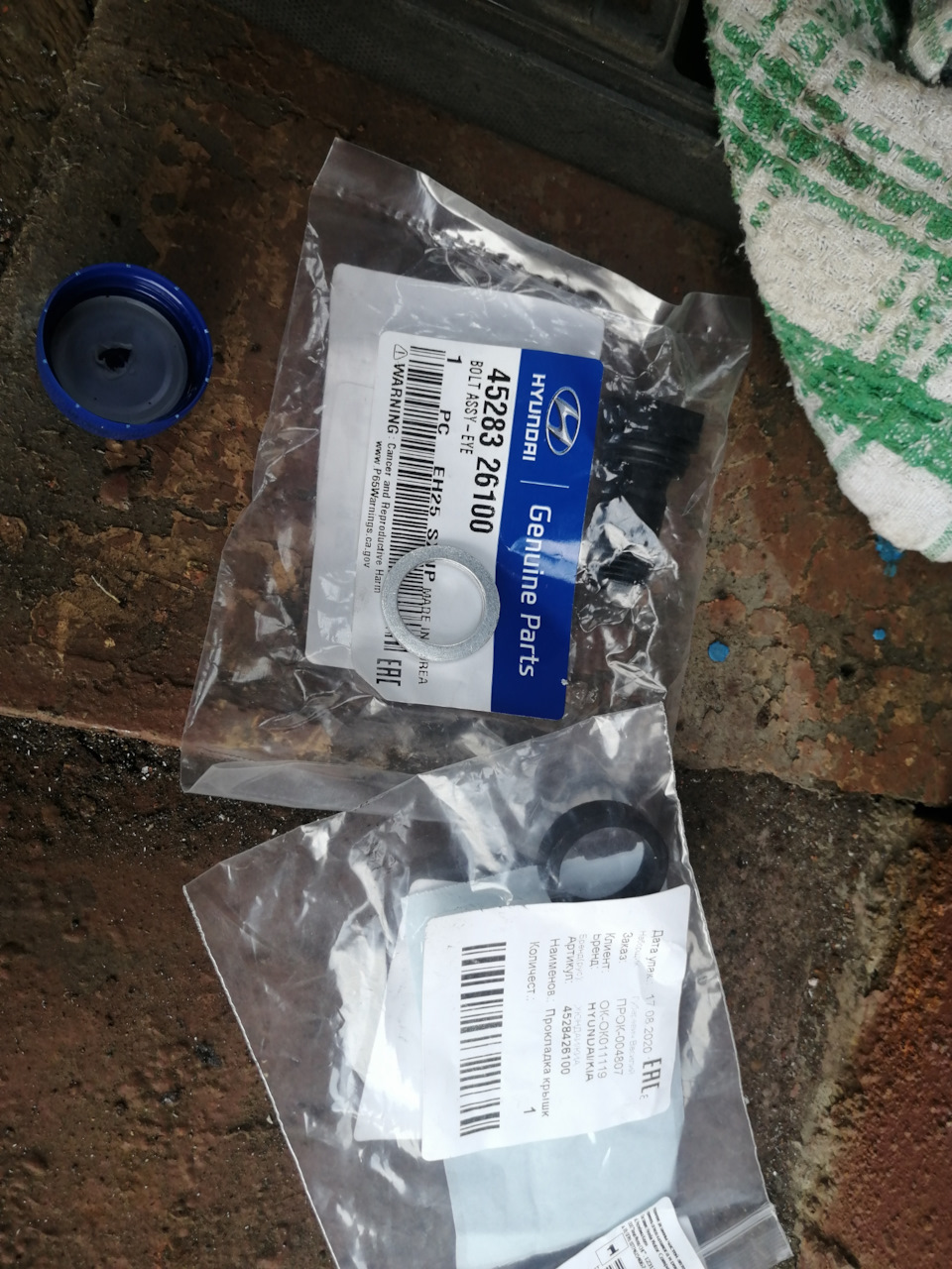 4528426100 Прокладка крышки кпп KIA HYUNDAI | Запчасти на DRIVE2