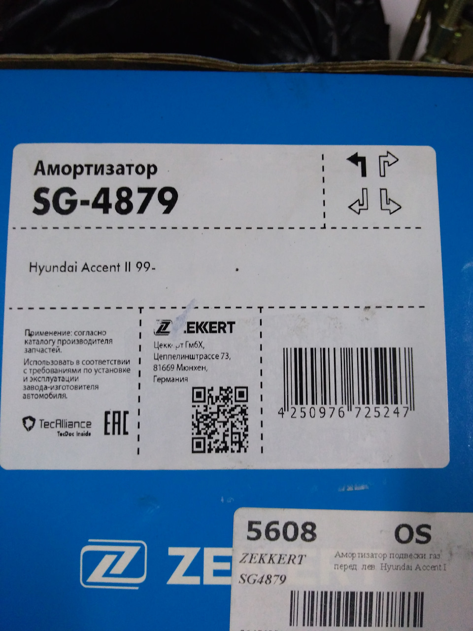 G4879 OPTIMAL | Запчасти на DRIVE2
