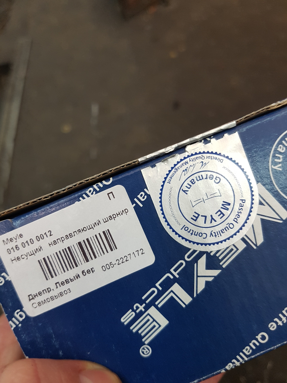 0160100012 Шарнир независимой подвески / поворотного рычага MEYLE ...