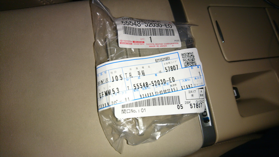 Установка визитницы, взамен не нужного девайса ETC — Toyota Estima ...