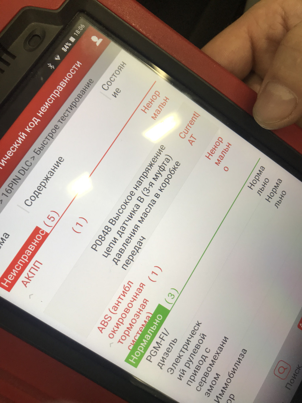 Ошибка P0848. — Honda Civic 4D (8G), 1,8 л, 2010 года | визит на сервис ...