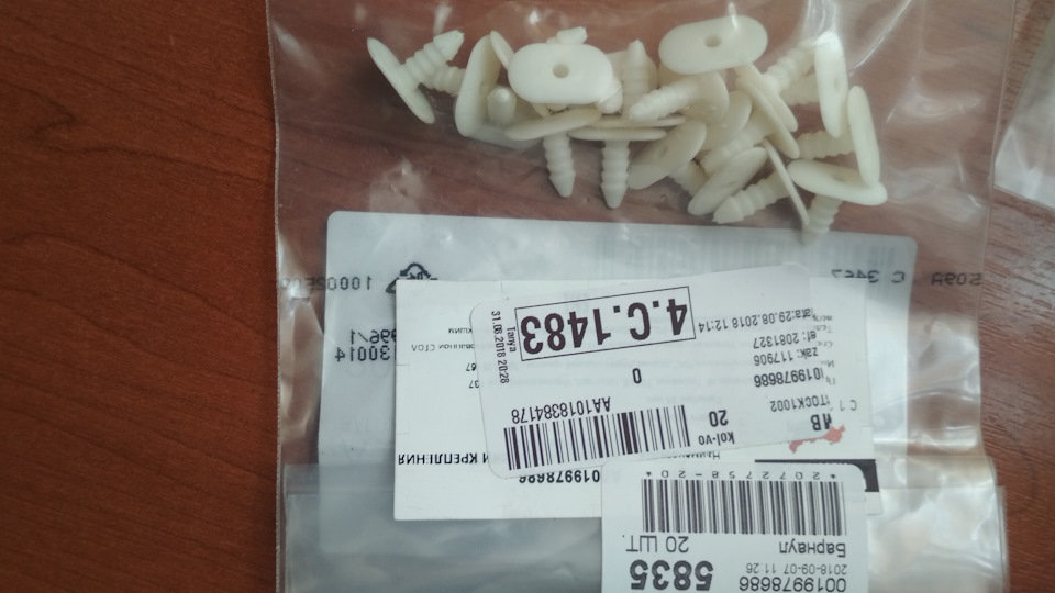 A0019978686 Заглушка крышки крепления огнетушителя Mercedes | Запчасти ...