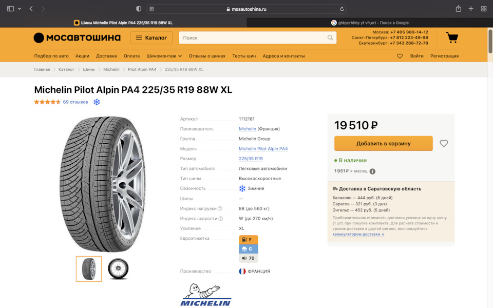 Комплект зимних колес на 19 — Volkswagen Jetta VI, 1,4 л, 2013 года ...