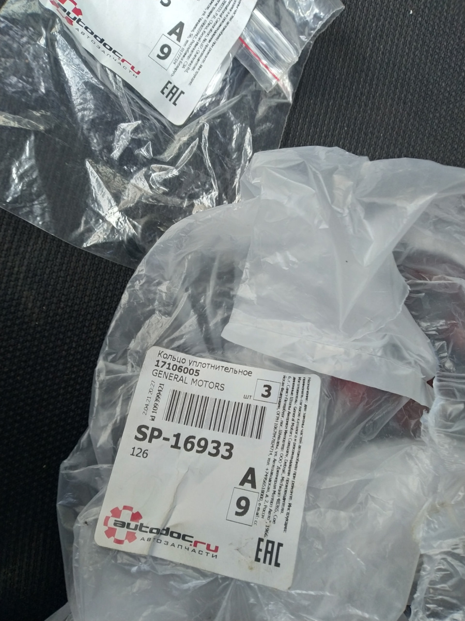 17106005 Уплотнительное кольцо топливной форсунки GM | Запчасти на DRIVE2