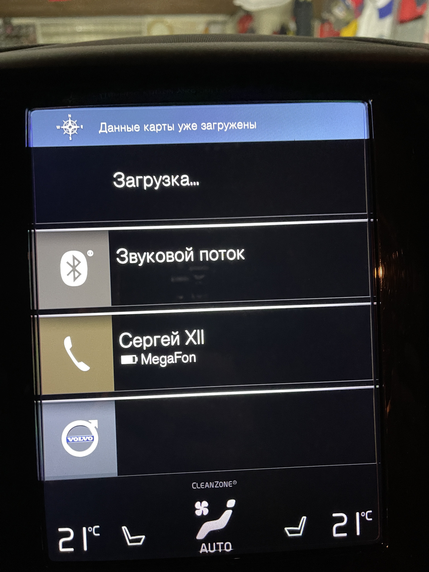 Обновление SENSUS NAVIGATION 1453 — Volvo XC60 (2G), 2 л, 2018 года | своими руками | DRIVE2