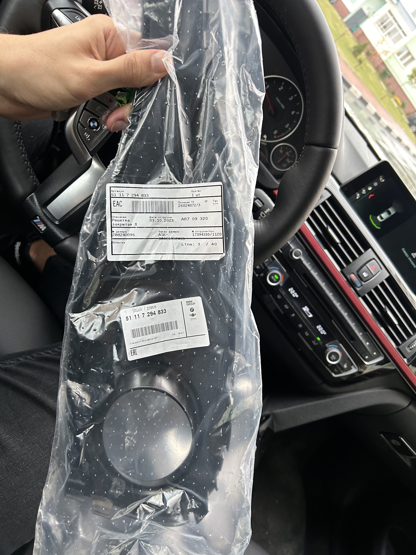 Замена решетки и ПТФ — BMW 4 series (F32), 2 л, 2014 года | расходники ...