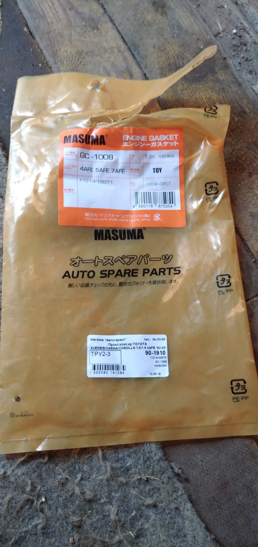 GC1008 Прокладка клапанной крышки MASUMA | Запчасти на DRIVE2