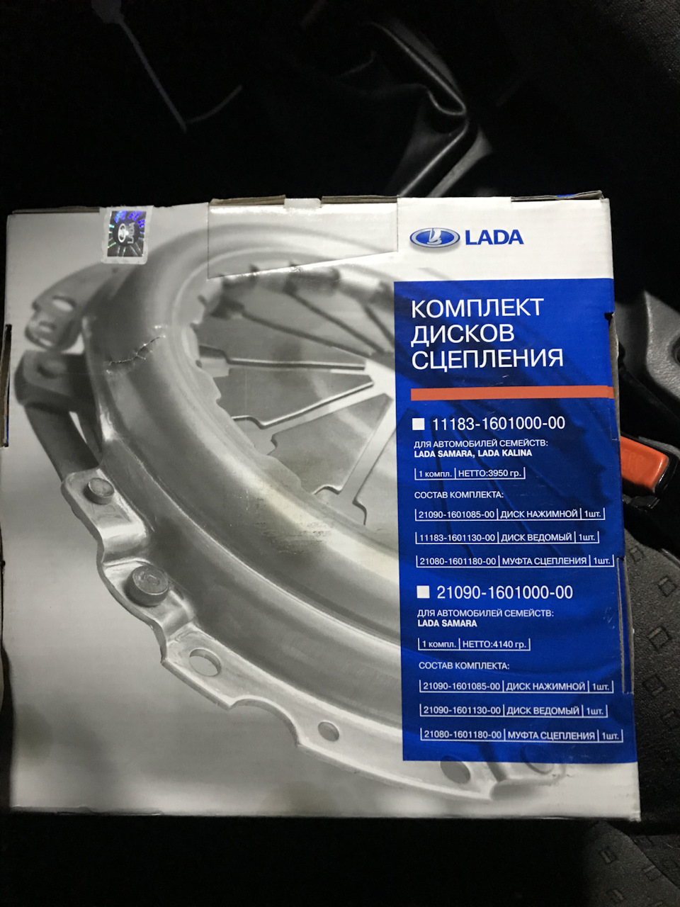 Замена сцепления и подушек двигателя — Lada 2114, 1,6 л, 2007 года ...