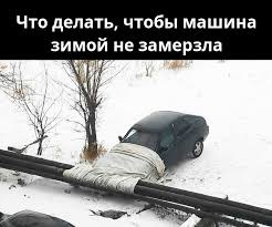 76# Предпусковой подогреватель Бинар-5s. Готовим сани к зиме. — Saab 9 ...