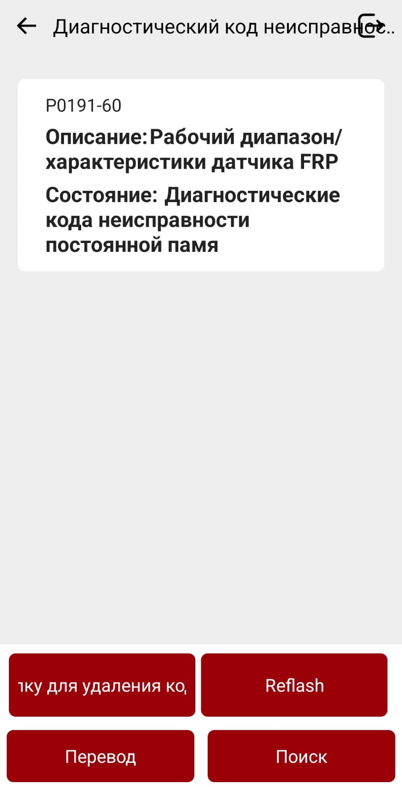 Продолжение проблемы запуска! Ошибка датчика FRP — Ford Fiesta (Mk V), 1,4 л, 2003 года ...