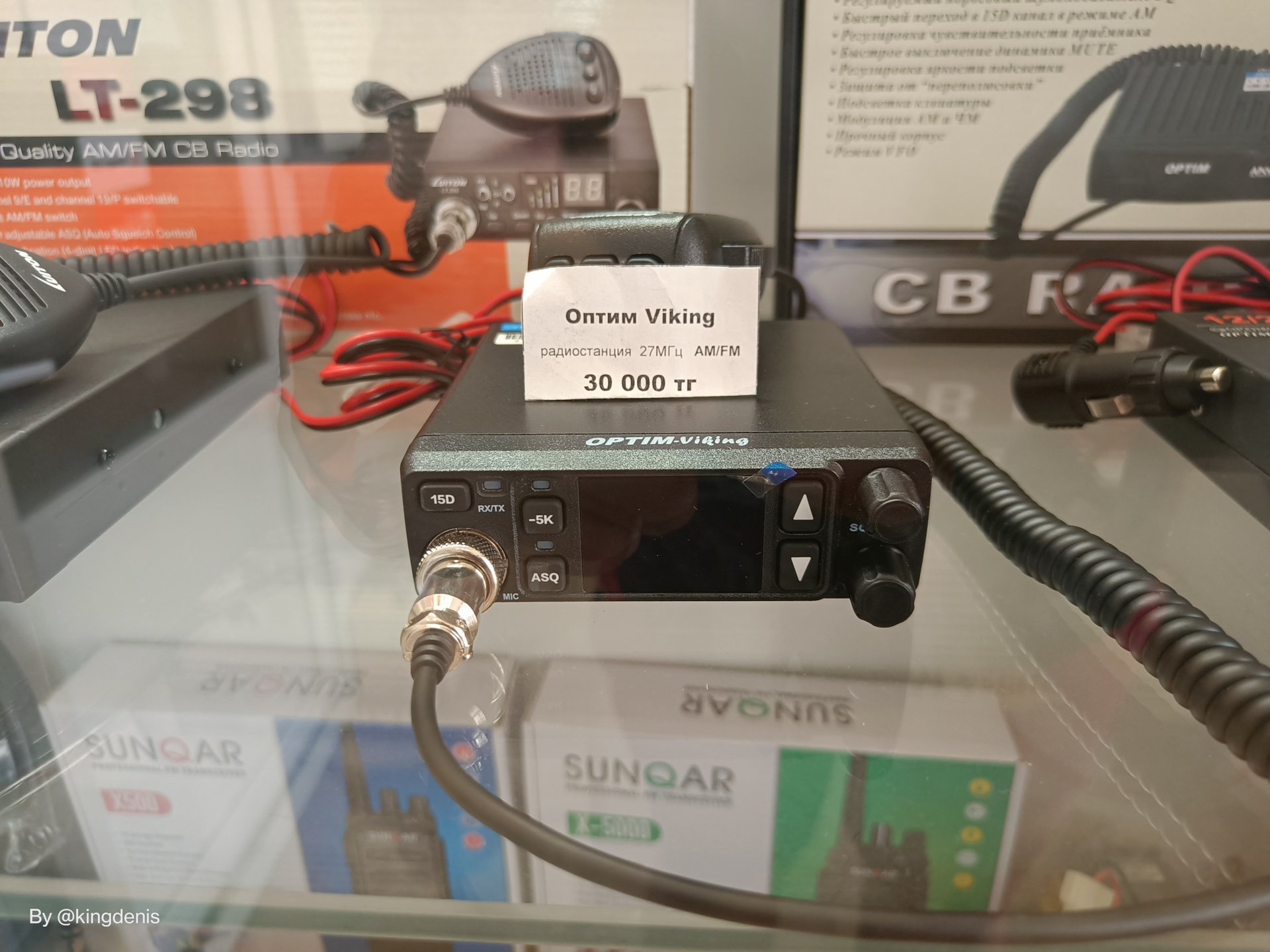 #75 Рация. Смотрим варианты — KIA Sorento (1G), 2,5 л, 2003 года | электроника | DRIVE2