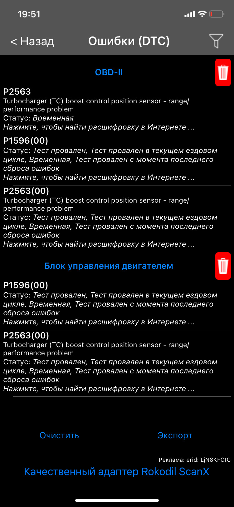 Актуатор 28235-2F710, ошибка P2563 — KIA Sorento (3G), 2,2 л, 2015 года ...