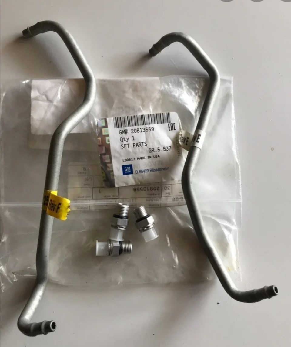 20813559 Трубка сцепления, 8мм GM | Запчасти на DRIVE2