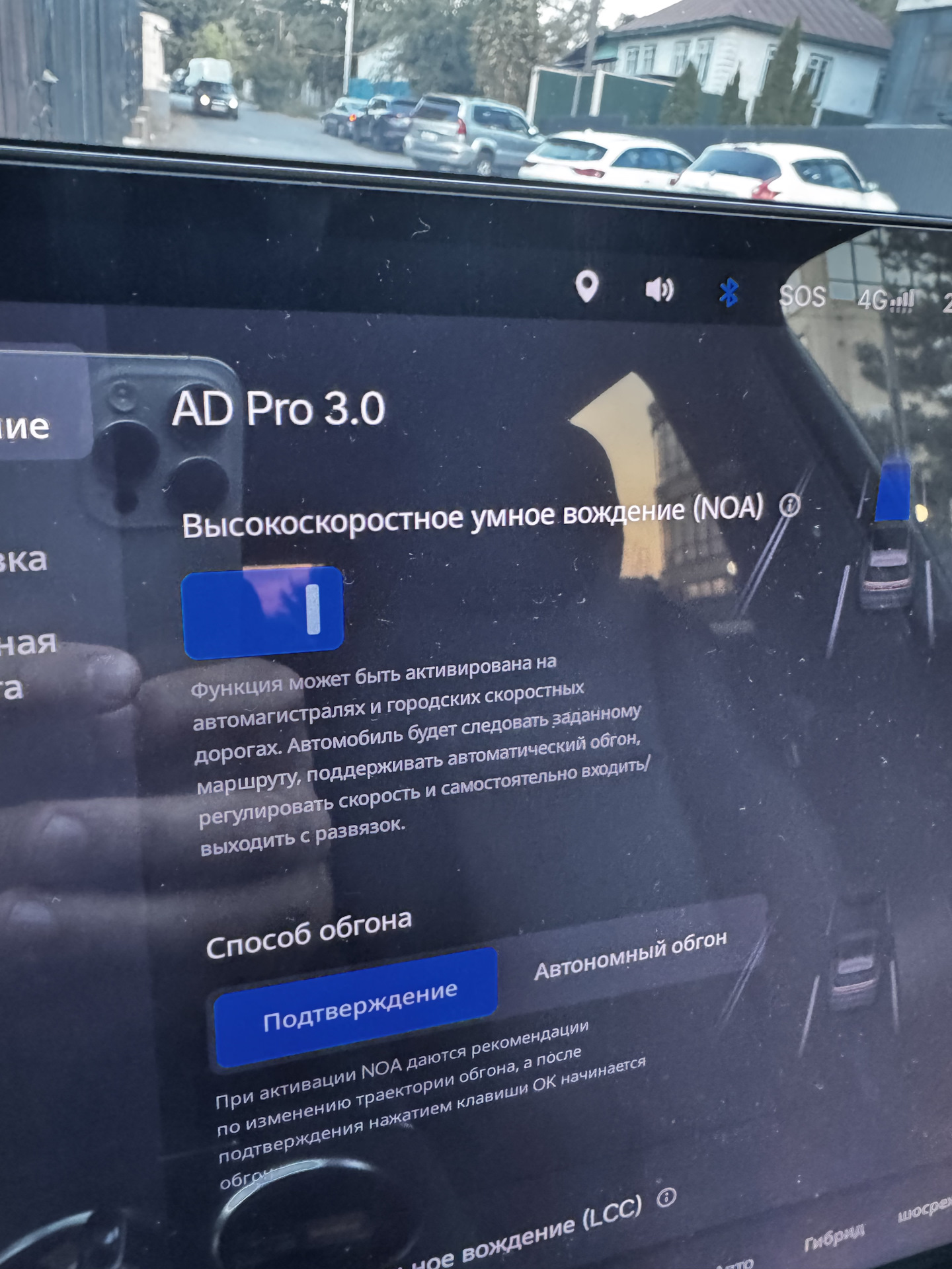 Прошивка 8.0.0 — Li Auto L6, 1,5 л, 2024 года | другое | DRIVE2