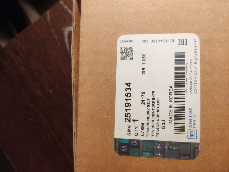 Большое ТО двигателя. Продолжаем начинать. — Chevrolet Orlando (1G), 1 ...