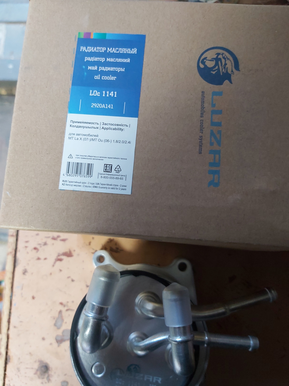 2920A141 Охладитель масла акпп Mitsubishi | Запчасти на DRIVE2