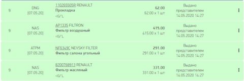 A1688870203 Упор рамки капота капота MERCEDES | Запчасти на DRIVE2