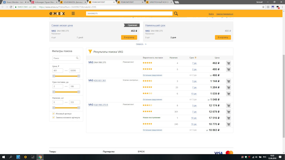 4D0601361 Клапан, металлически VAG | Запчасти на DRIVE2