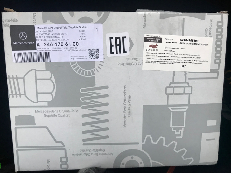 Замена абсорбера на новую модификацию — Mercedes-Benz CLA 45 AMG (C117 ...