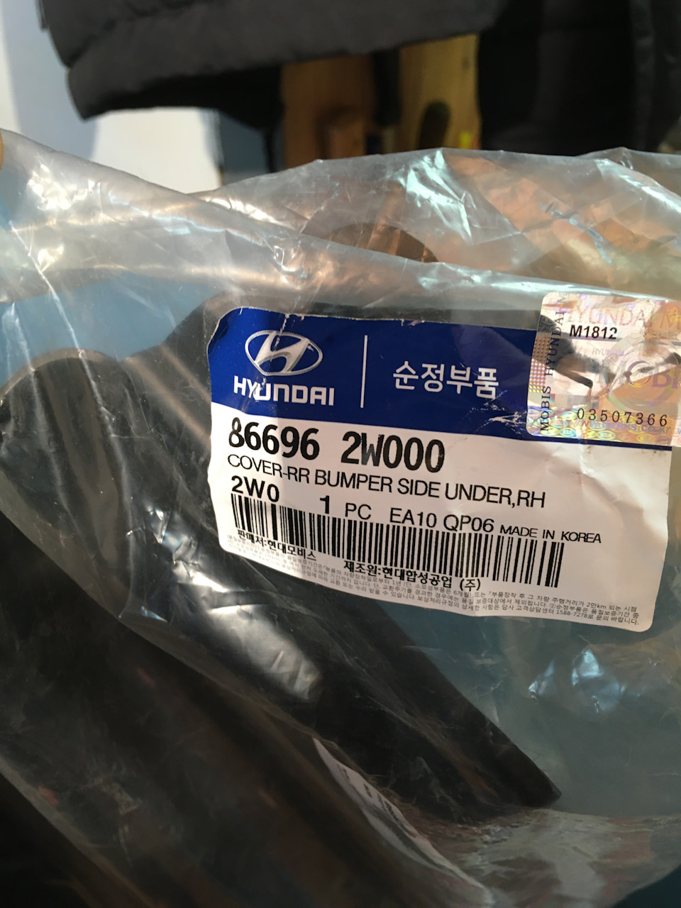 866962W000 Накладка бампера Santa Fe 13- RR RH 86696-2W000 KIA HYUNDAI ...