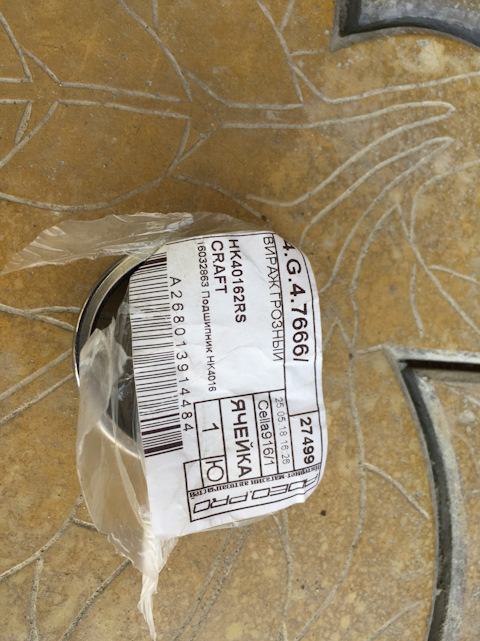 HK4016 Подшипник шестерни блокировки переднего моста H5 2.0D GREAT WALL ...