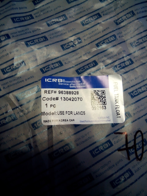 96388928 Датчик уровня топлива GM | Запчасти на DRIVE2