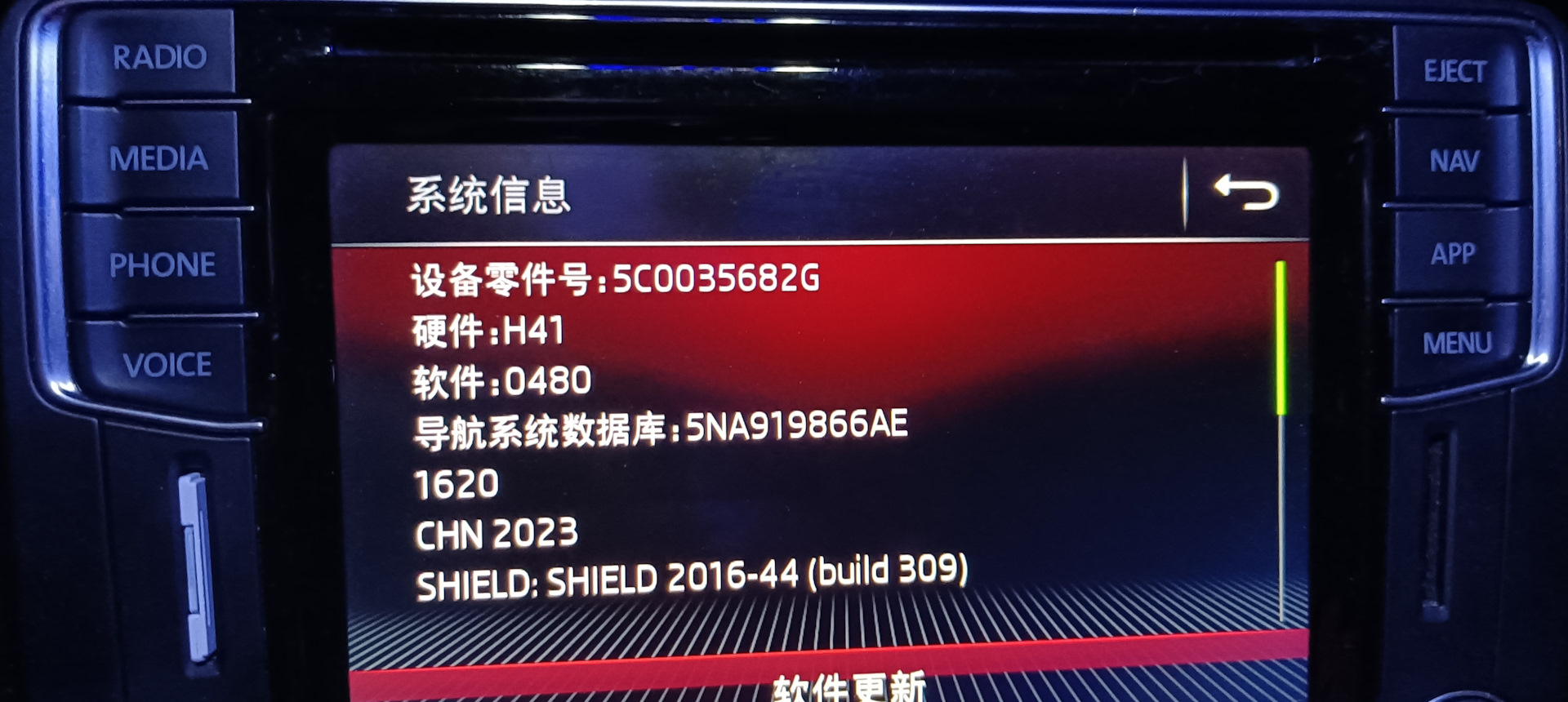 Модификация области MIB STD2 с индивидуальной кожей EMMC — DRIVE2