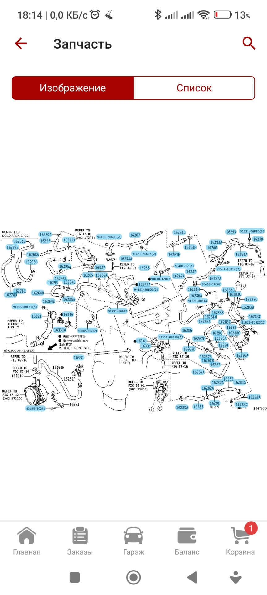 Владельцам Toyota Hilux 2KD-FTV 7 мого поколения нужна распиновка ...