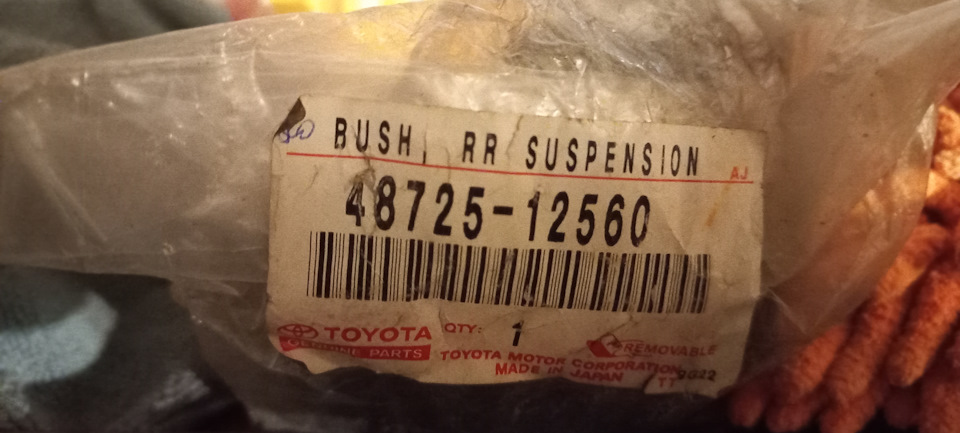 Замена сайлентблоков задней балки — Toyota Allion (T260), 1,5 л, 2009 ...