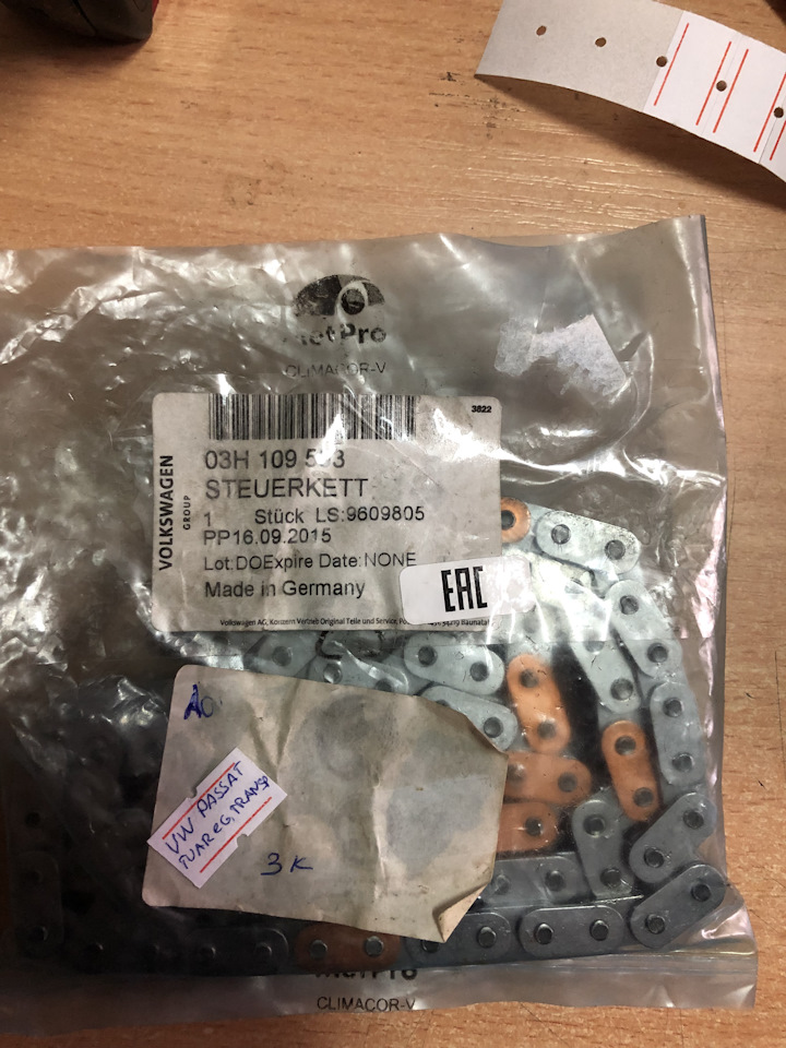 03H109503 Цепь привода VAG | Запчасти на DRIVE2