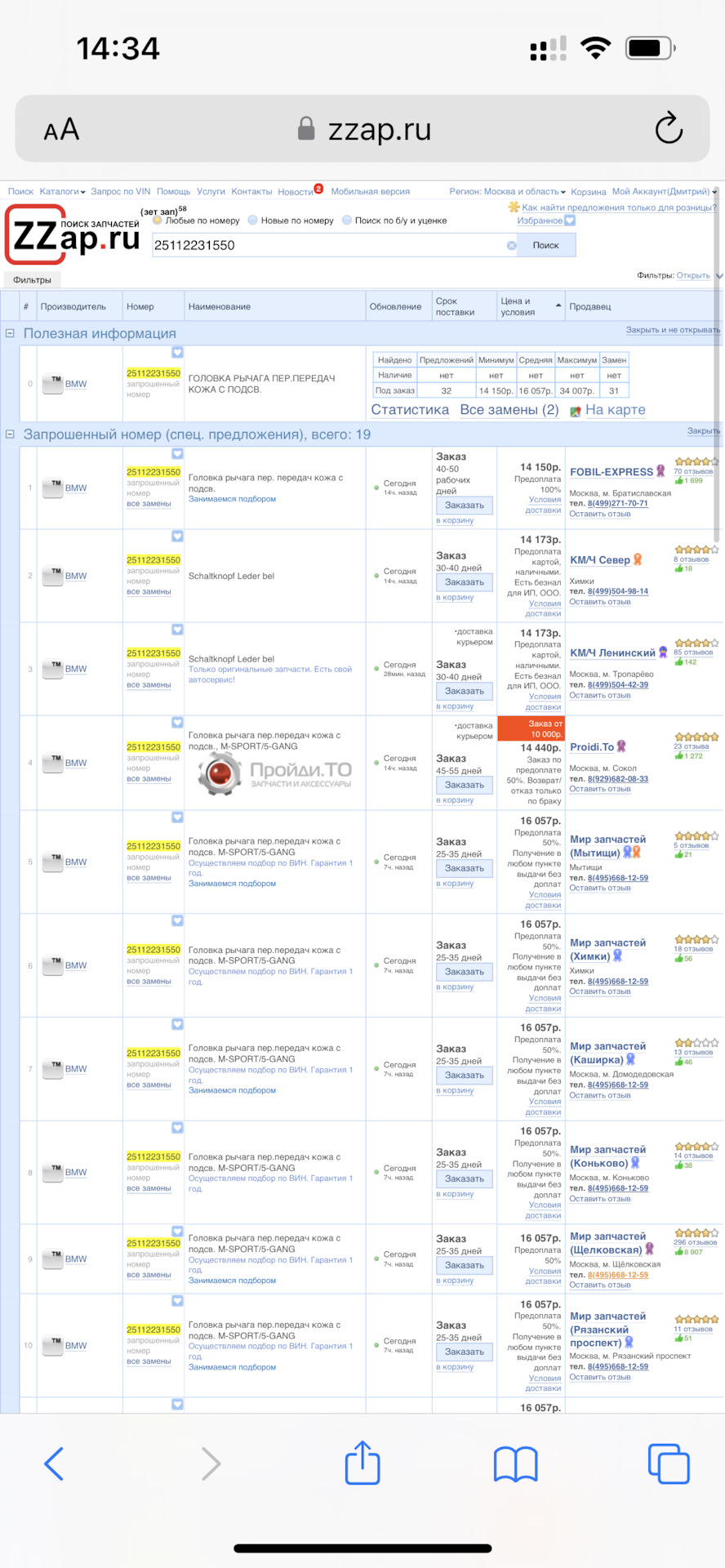 1444QP Фильтр воздушный PSA 308 2.0HDi Peugeot Citroen | Запчасти на DRIVE2